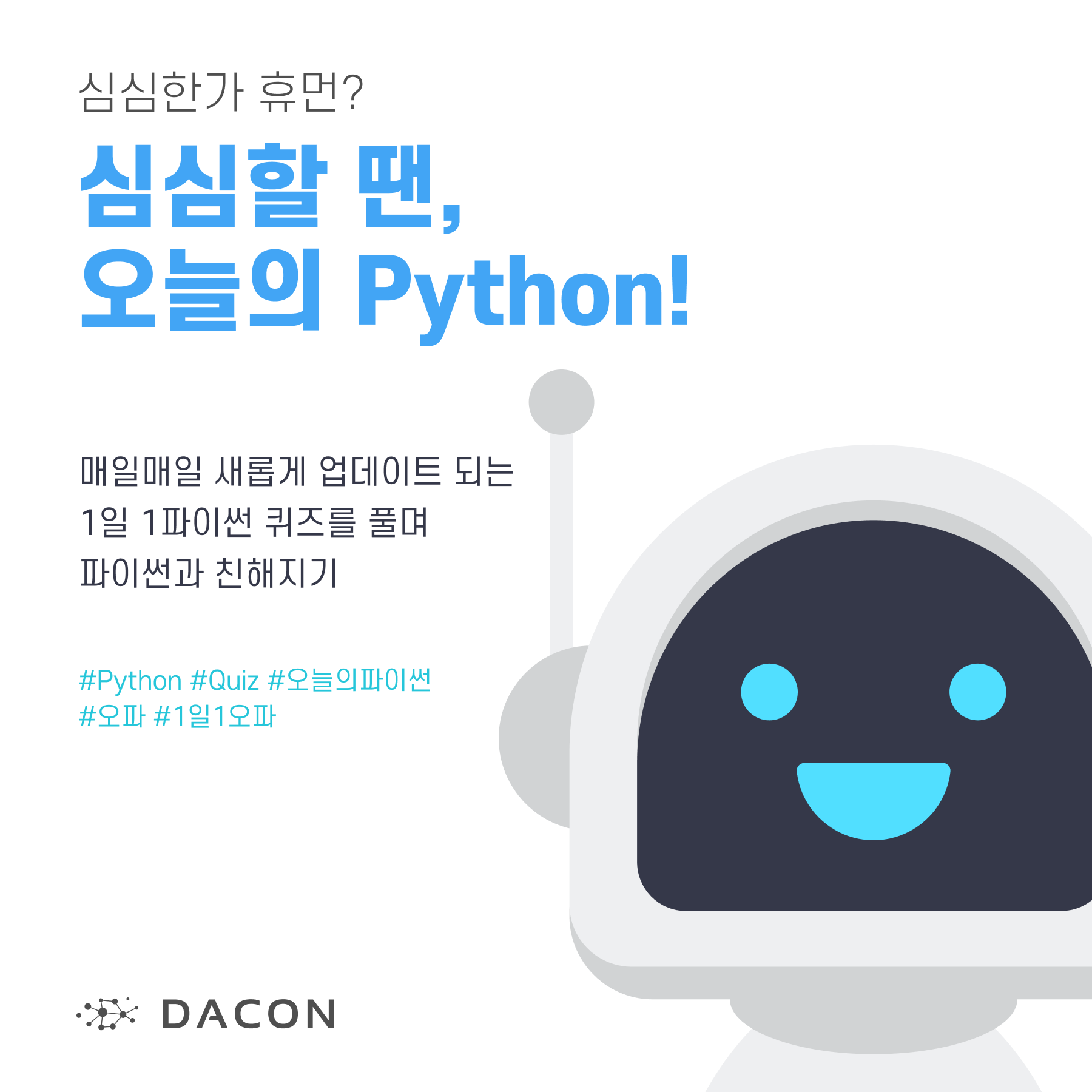 파이썬 머신러닝이 처음이라면 DACON 101 (LV4, 1강 EDA | seaborn pairplot)